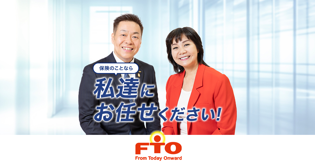 新着情報一覧 | FTO – From Today Onward