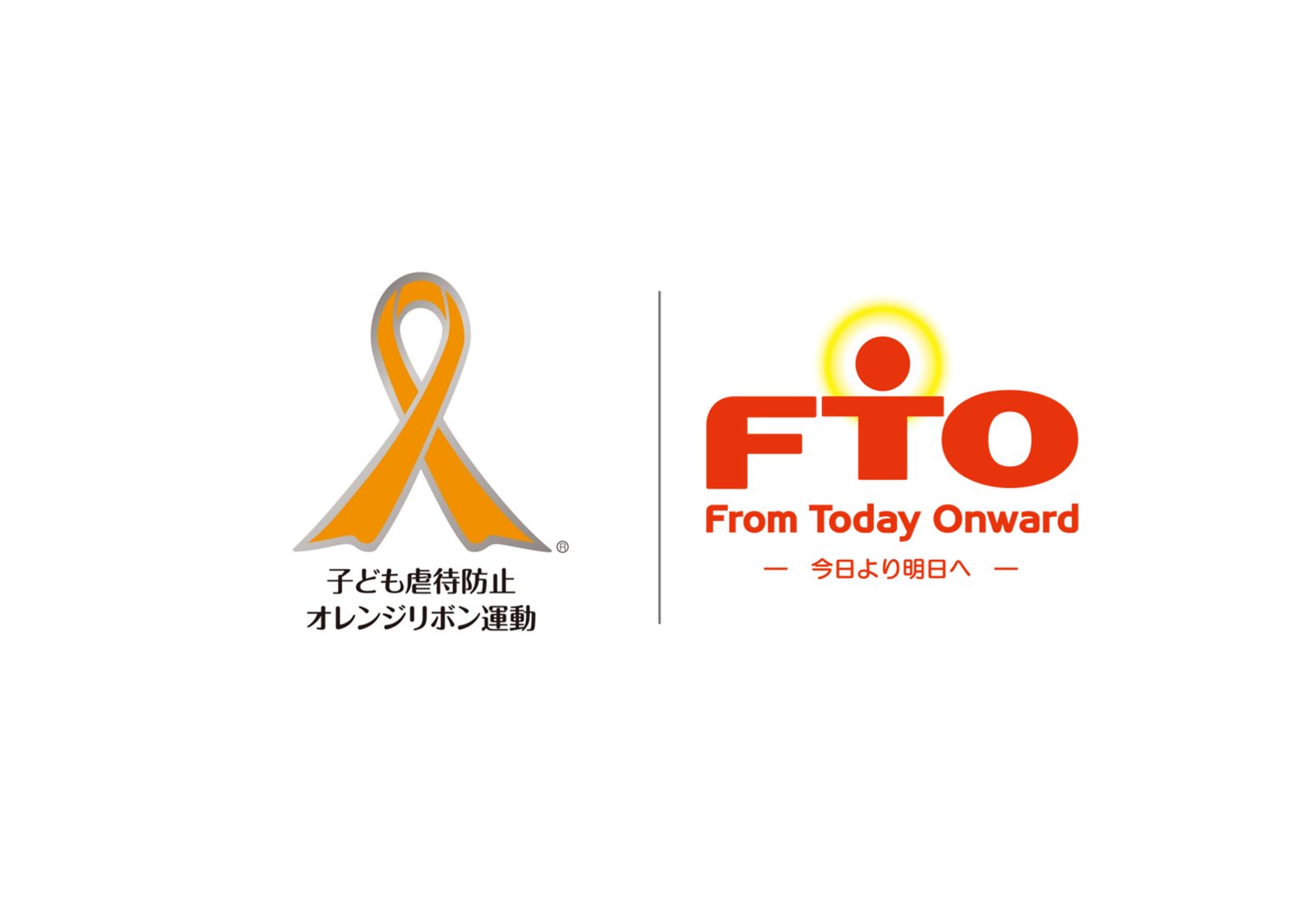 子ども虐待防止「オレンジリボン運動」を支援しています！ | FTO – From Today Onward